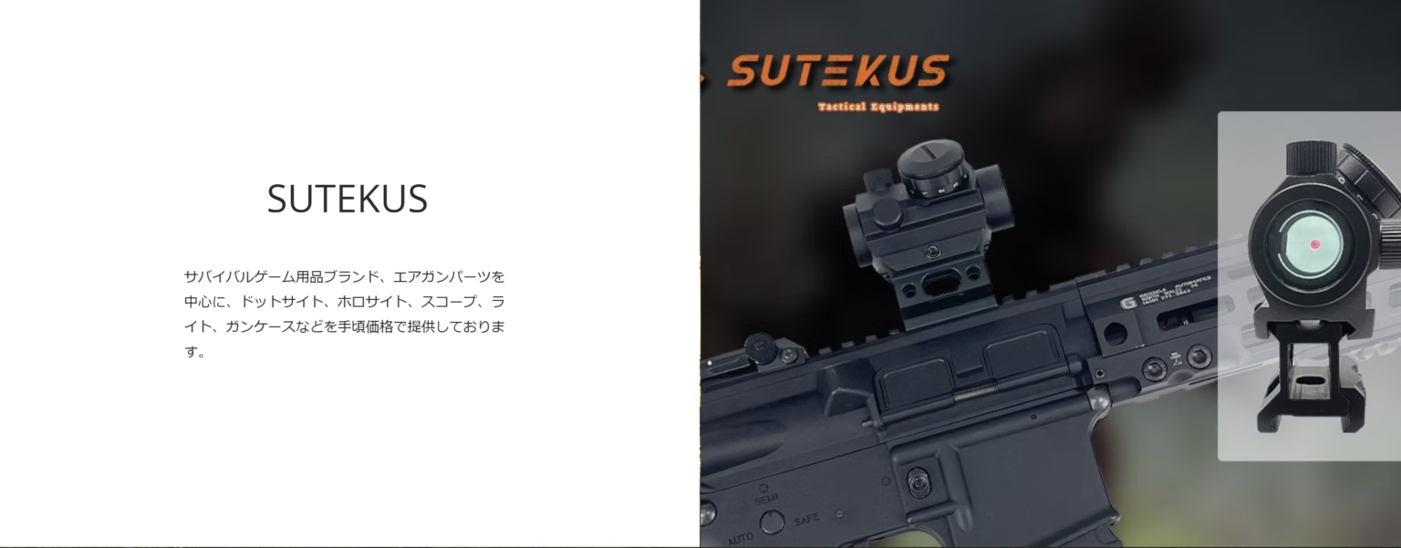 Sutekus 4MOA ドットサイト M3タイプ レビュー